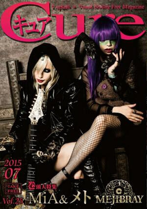 Cure V-Splash vol.25 | MEJIBRAY